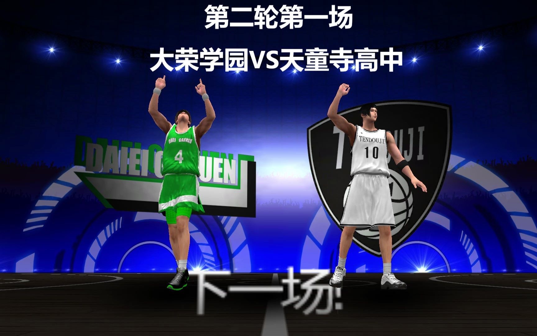 王者出征!【白又白】第三届动漫全国大赛第二轮第一场,大荣学园VS...