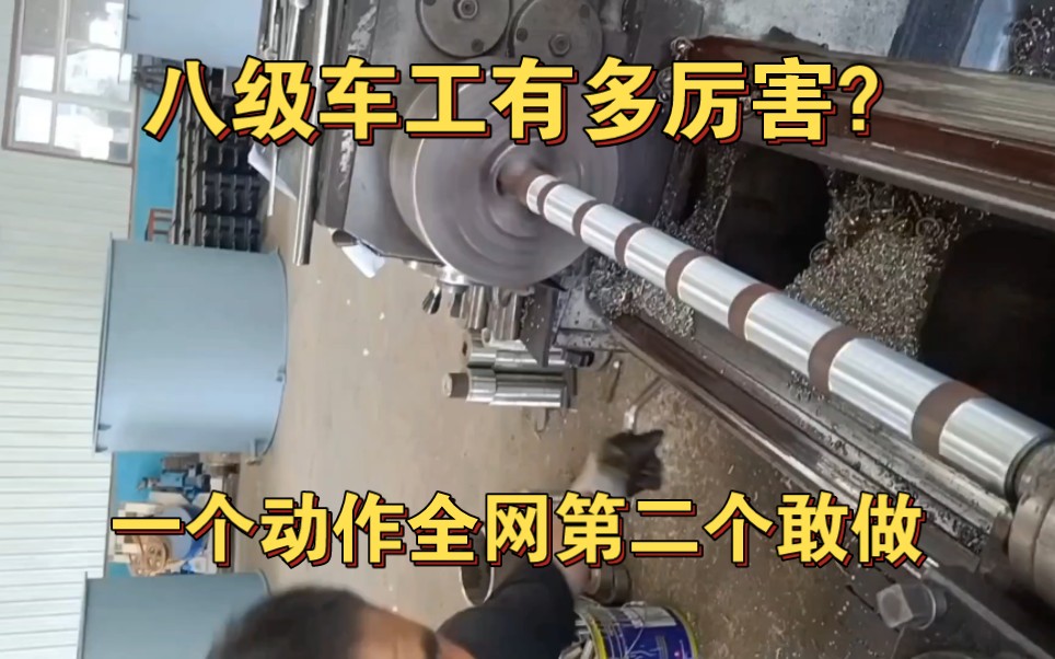 车工最头疼就是车螺纹,八级车工是怎么车螺纹?强中自有强中手!