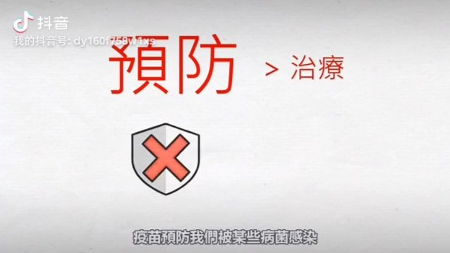 科学家是怎样制造疫苗的(一)?9分钟搞懂疫苗制备的原理.动画展