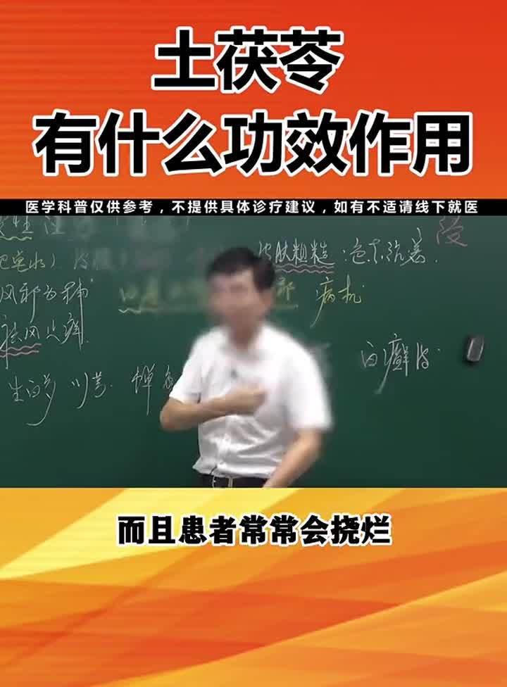 土茯苓有什么功效作用健康养生健康养生