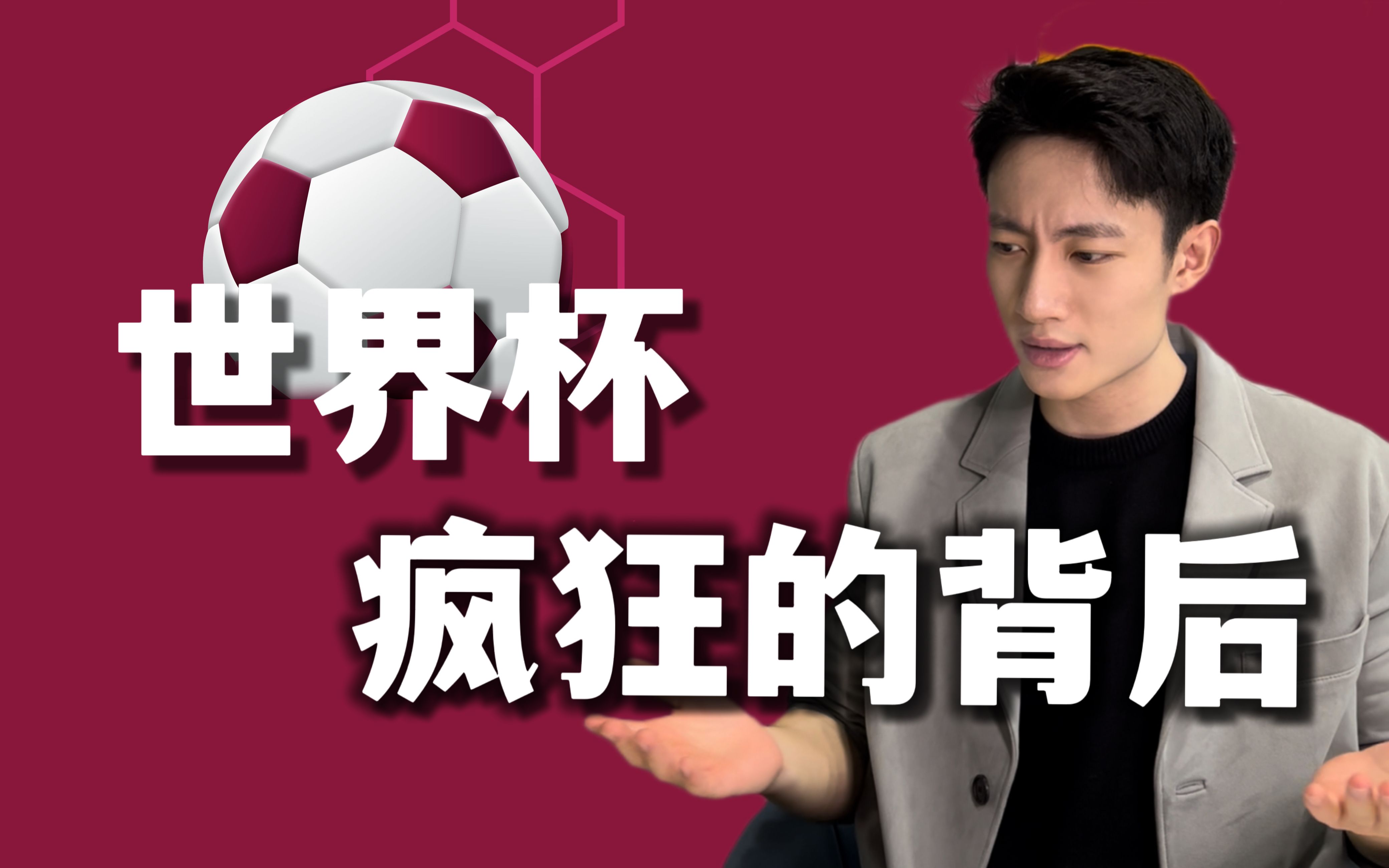 狂亏200亿,卡塔尔为何要这样办世界杯?