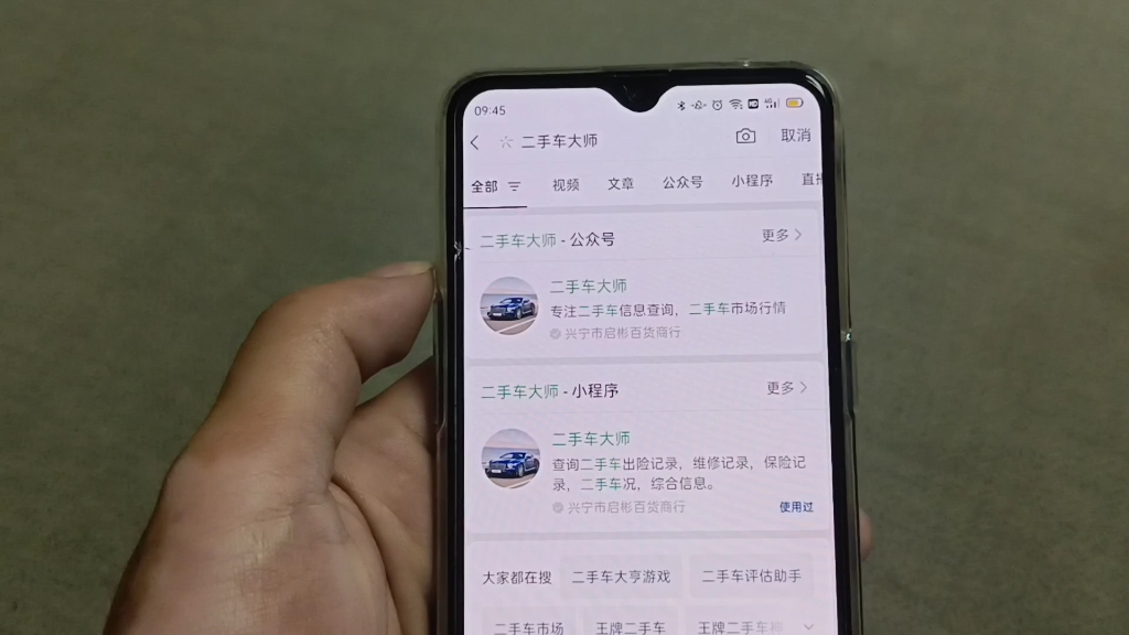 怎么查询汽车维修记录,方法如下