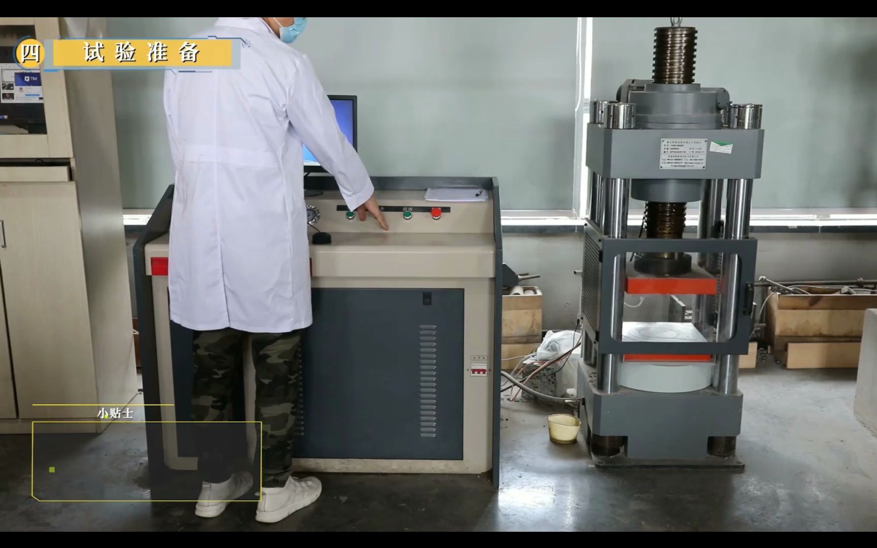 混凝土立方体抗压强度试验