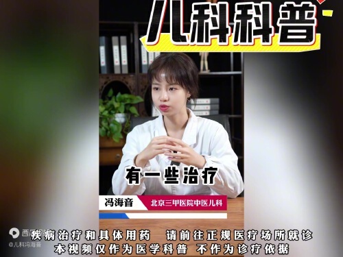 别再给孩子乱吃药了,治疗抽动症中成药,为什么效果不明显