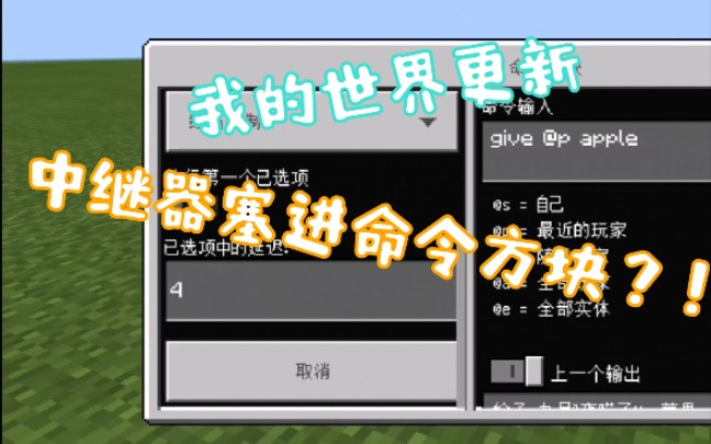 【我的世界更新】指令党的福利(?)