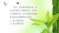 好父母微课堂——合理安排小学生寒假学习生活