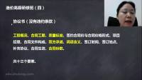 5.5.合同文件的讲解.flv