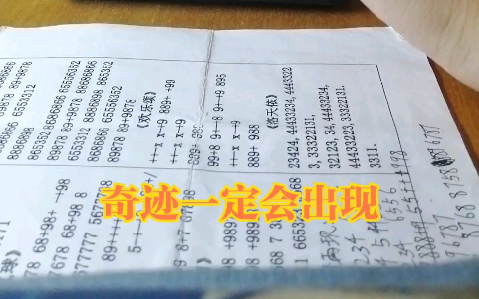 【计算器音乐】奇迹再现