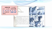 三年级语文下册 《中国古代寓言》导读课