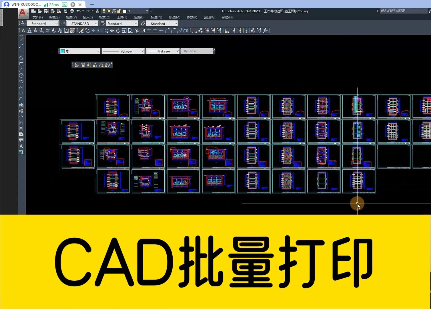关于CAD批量打印,真的不想再讲了,有需要的赶紧收藏好!