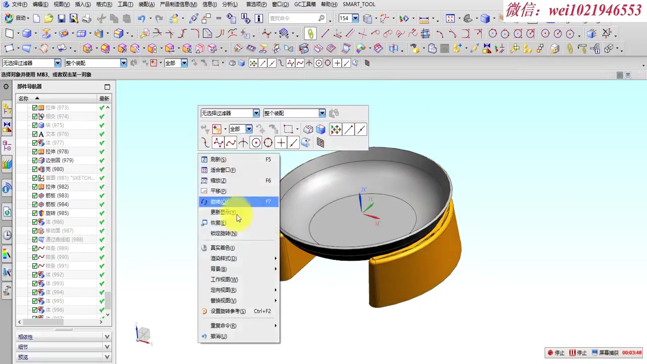 NX UG建模之凸起体及实例-间隙-加厚-选择区域