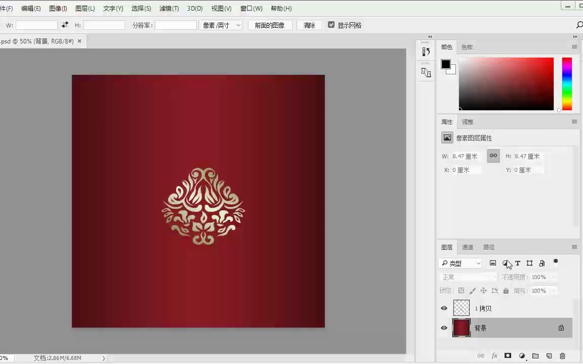 练习实例:使用移动复制的方法制作欧式花纹服装面料(第2章 Photoshop...