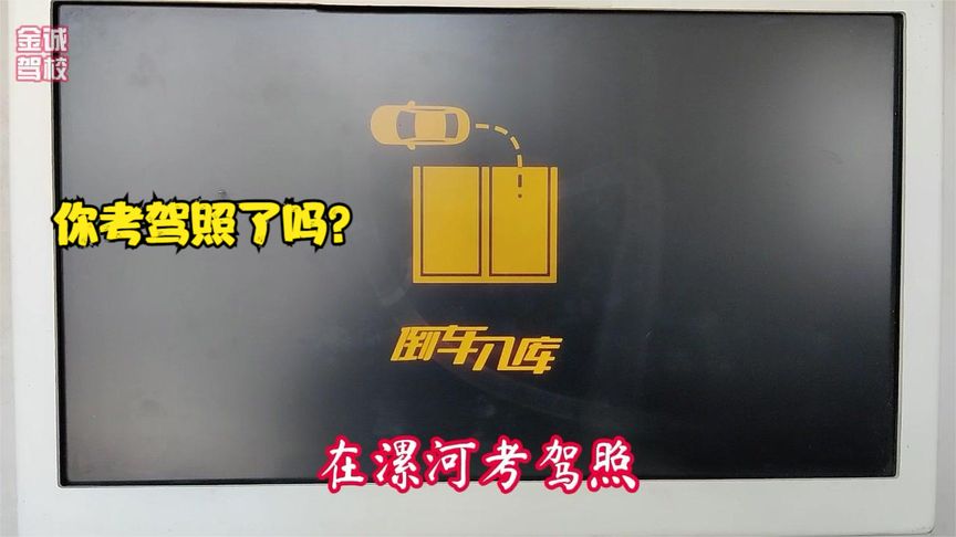 学车要学模拟器,上车不会再慌乱