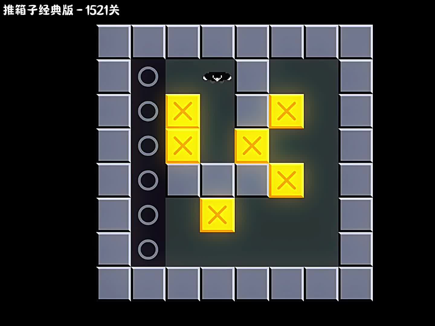 #推箱子经典版 #脑洞大开 #解压 #抖音小游戏 #推箱子