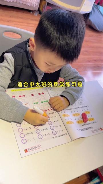 担心小学跟不上,快来学习这套,5以内,10以内,20以内加减法
