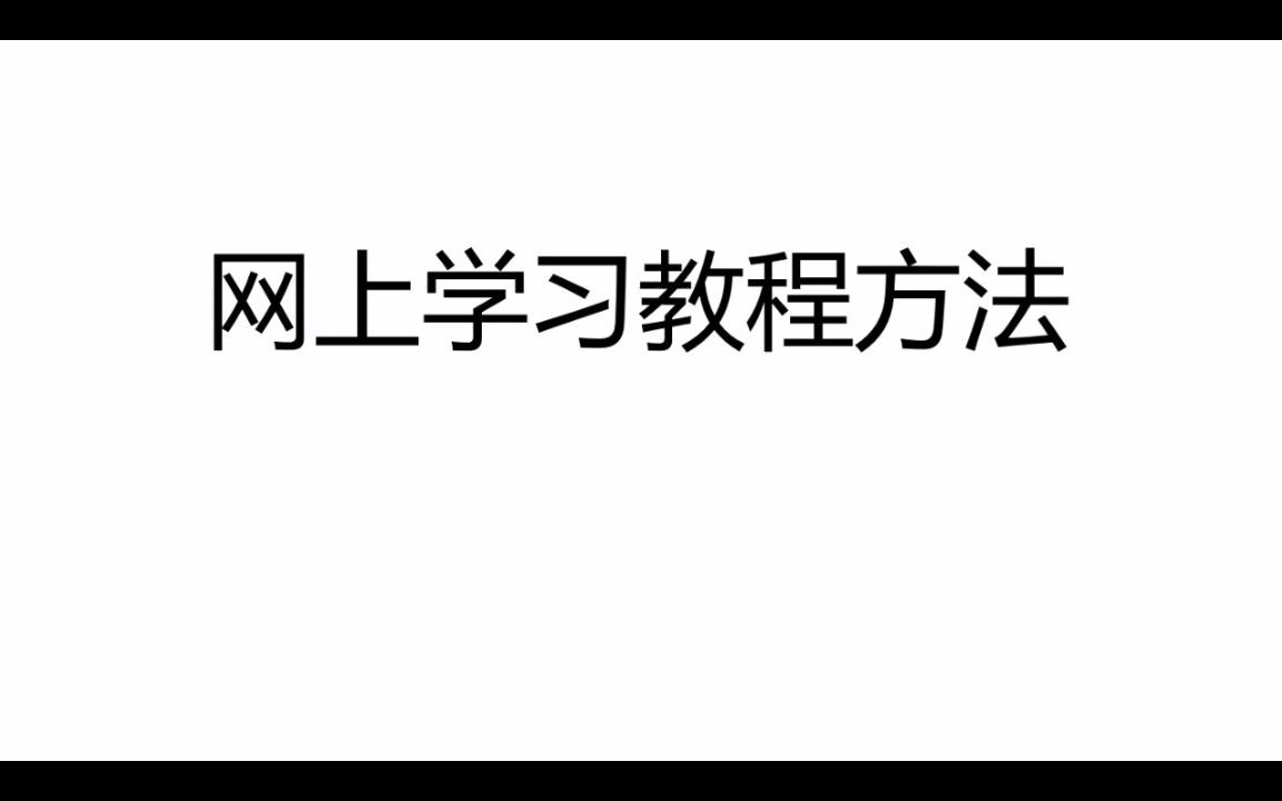 乌鲁木齐人力资源和社会保障教育培训平台登录学习方法