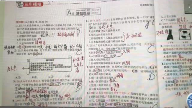 4、第三单元 五年分类+三年模拟ABC第四单元 五年分类 9