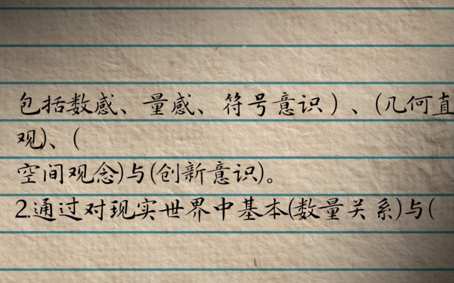 2022数学课程目标 测试题填空题