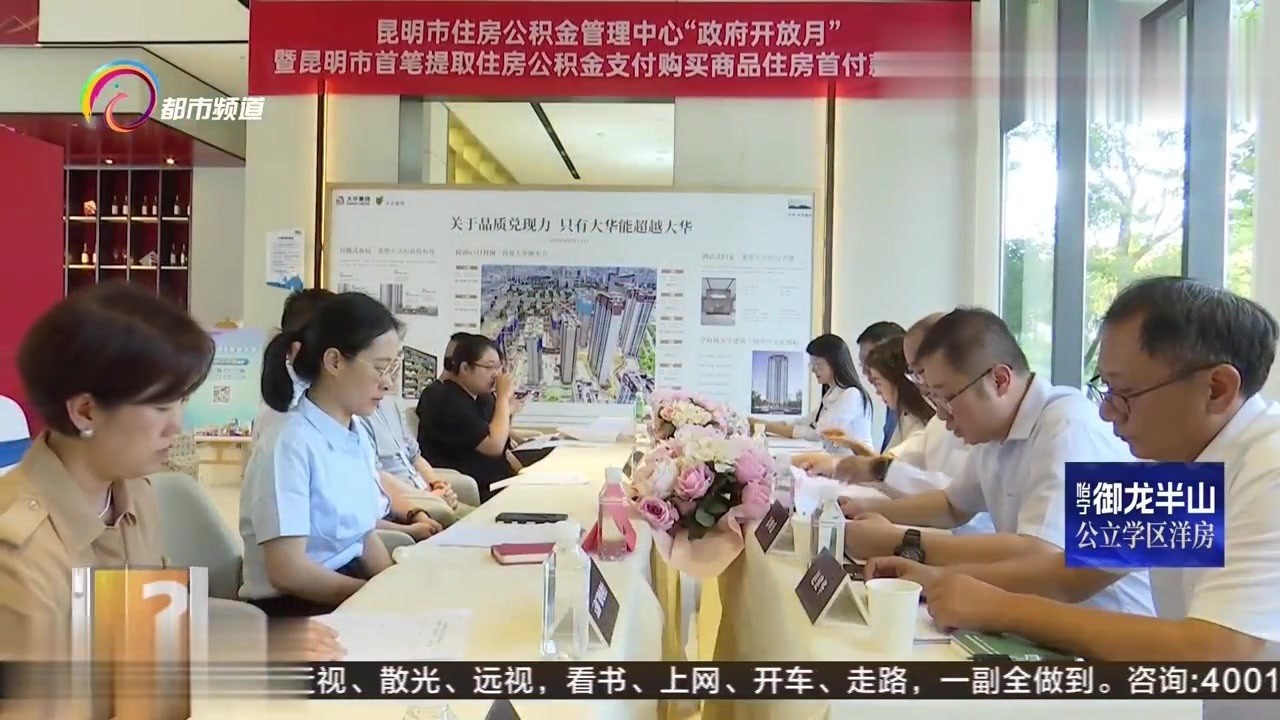 提取公积金支付首付款只需跑一次