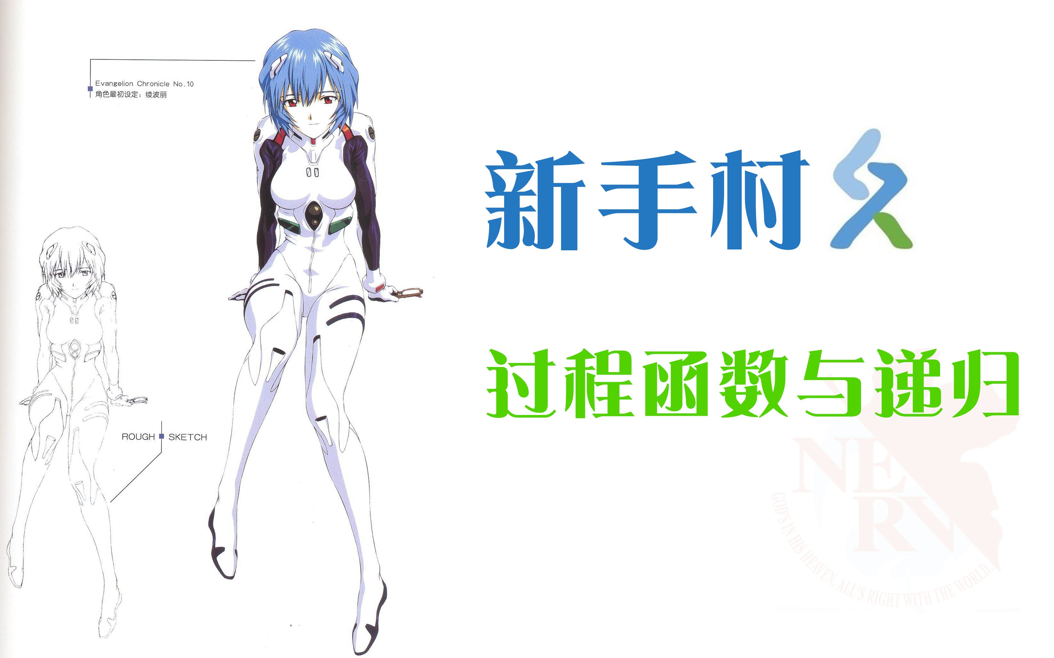 洛谷 新手村 过程函数与递归