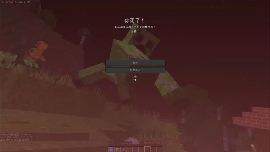 我的世界 虚无世界模组EP1