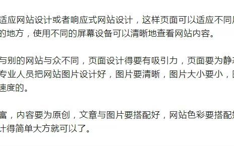网站页面该怎么设计?