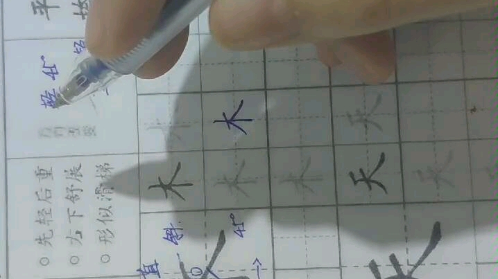 ...握笔姿势和笔很重要么?如何写好字楷书零基础入门学习硬笔书法...
