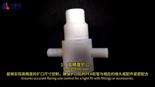 PFA软管扩口器的性能特点