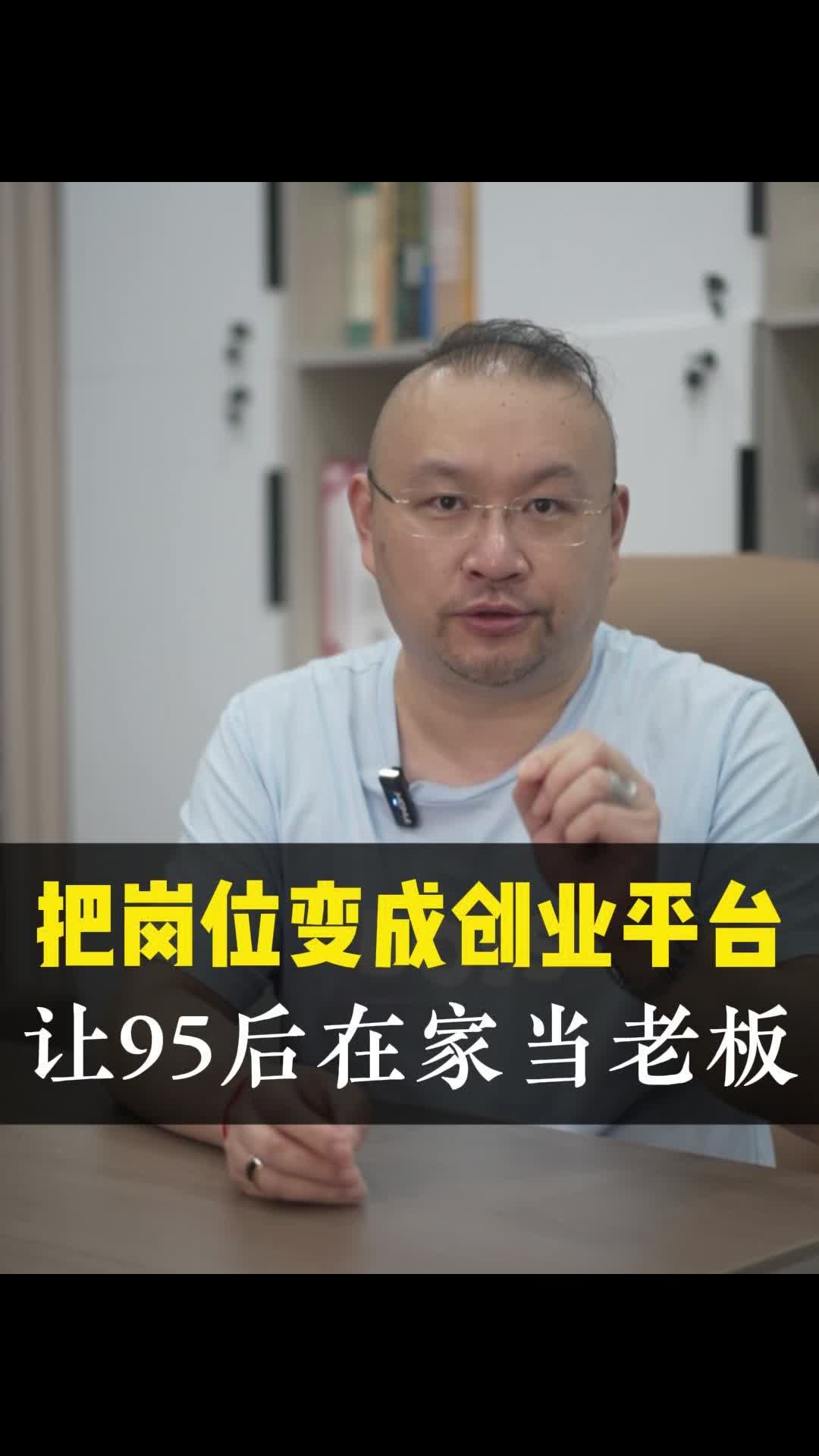 把岗位变成创业平台 #旅行社#旅行社经营#旅行社见面#旅行社管理#...