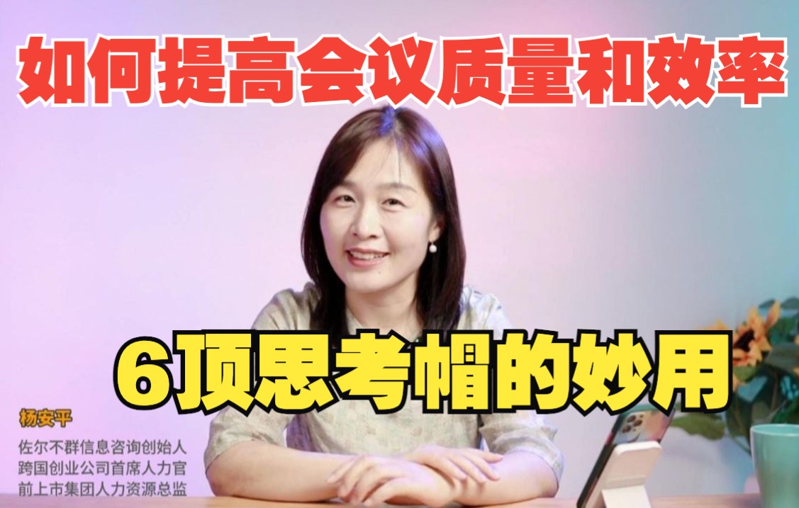 该死的会议无聊的会议--如何提高会议效率的方法来了