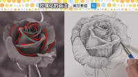玫瑰花的画法,简单画出漂亮的花瓣,素描基础干货教程