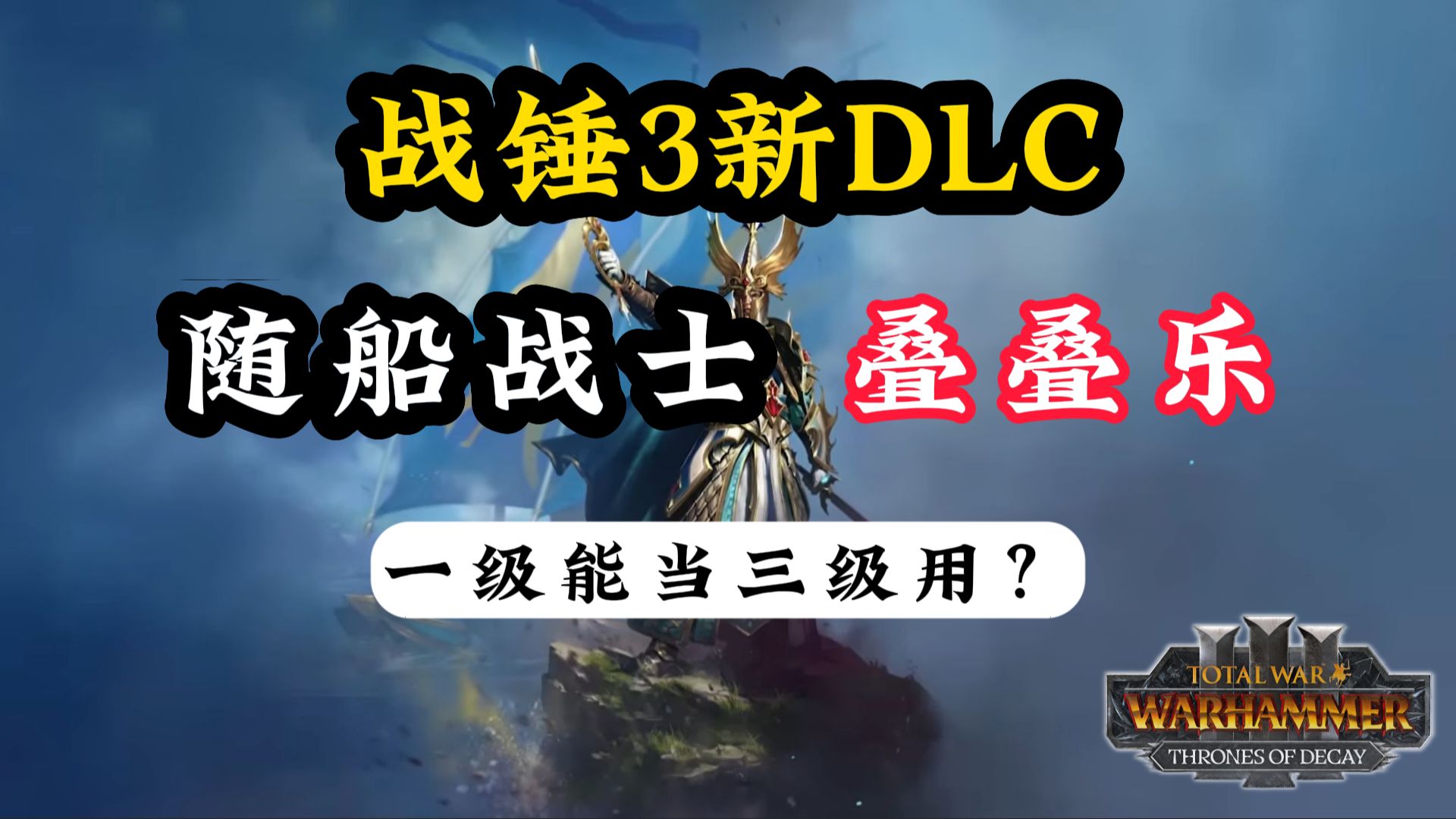 科技与战役加成的随船战士加成有多高?