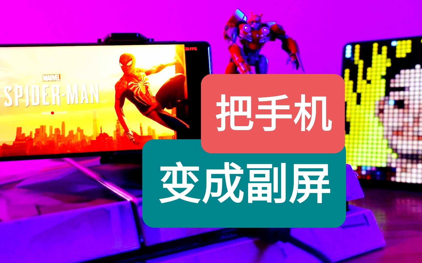 手机变显示器?只需要一根TypeC。效率神器。