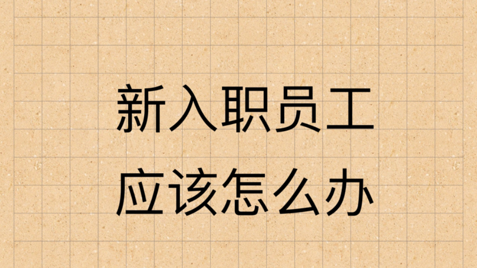 2024.3.9国家公务员面试真题解析:金融监管总局