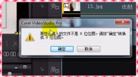 【会声会影教程】遮罩的简介和叠加使用小案例