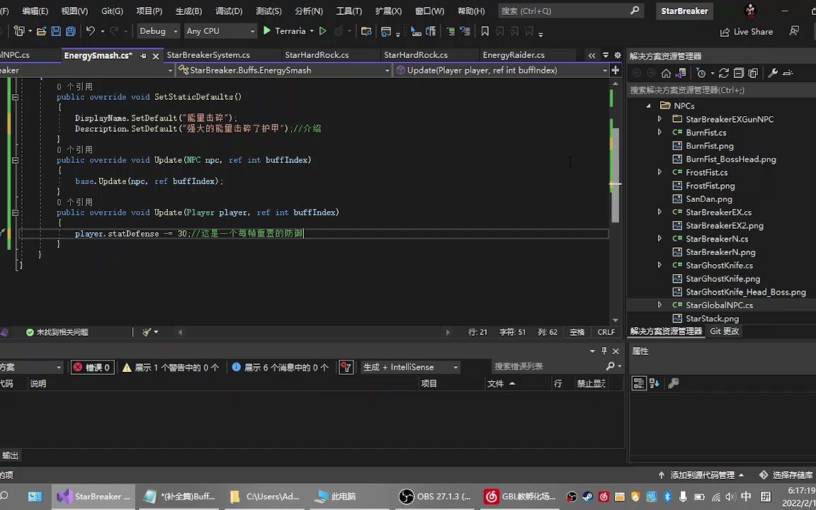 [泰拉瑞亚mod教程](补全)Buff的制作_单机游戏热门视频