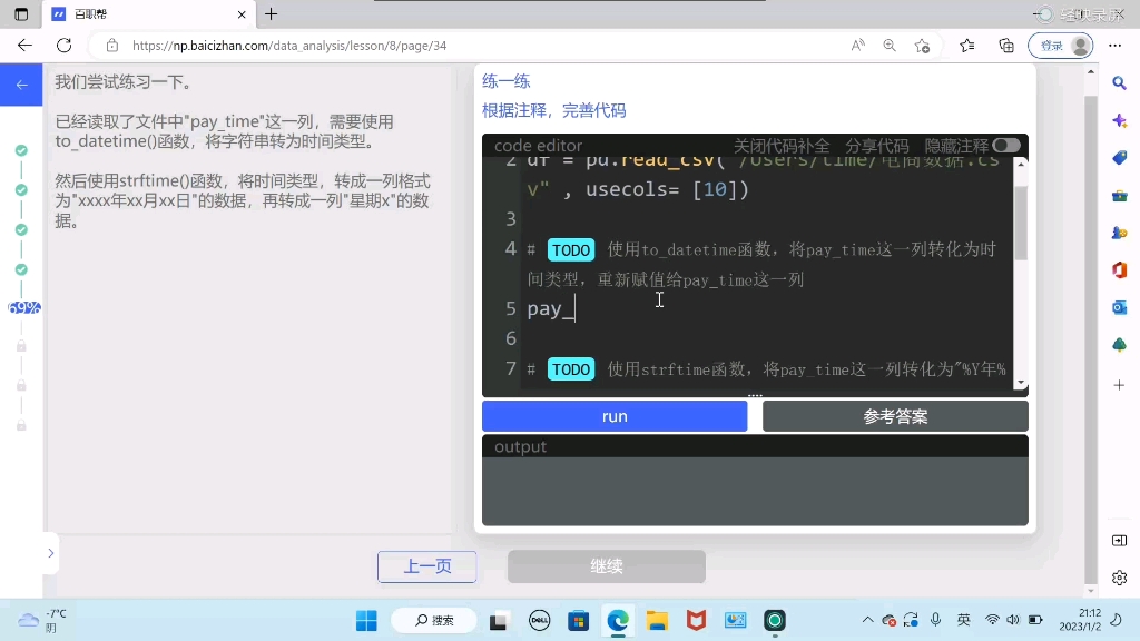 学习分享(夜曲编程)