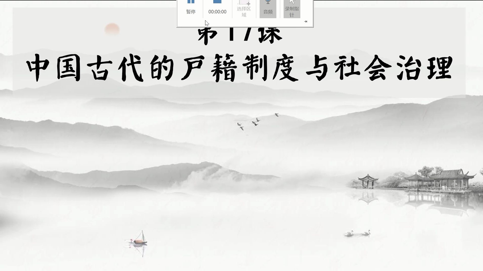 第17课中国古代的户籍制度与社会治理第一课时