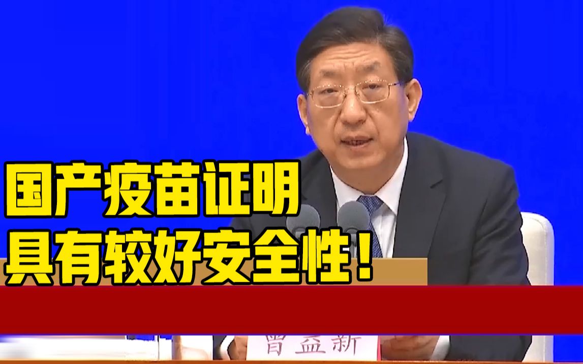 全民免费!我国新冠疫苗累计接种900多万剂次