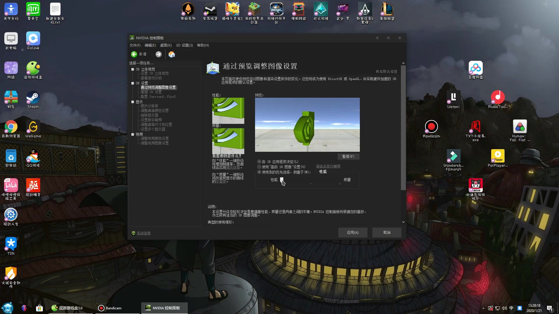 [TyVzc]N卡游戏优化设置,有效的提高你的游戏帧数,提高你的电脑性能!