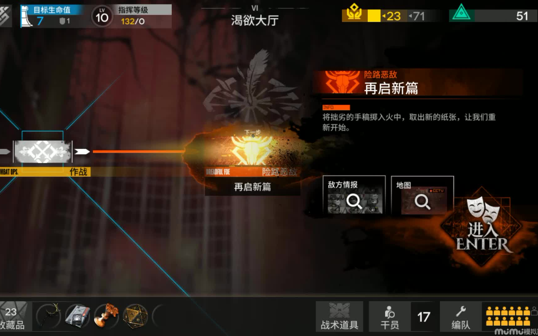 【明日方舟】打剧作家的破防时刻——闪退了?MuMu你他42的背刺我!