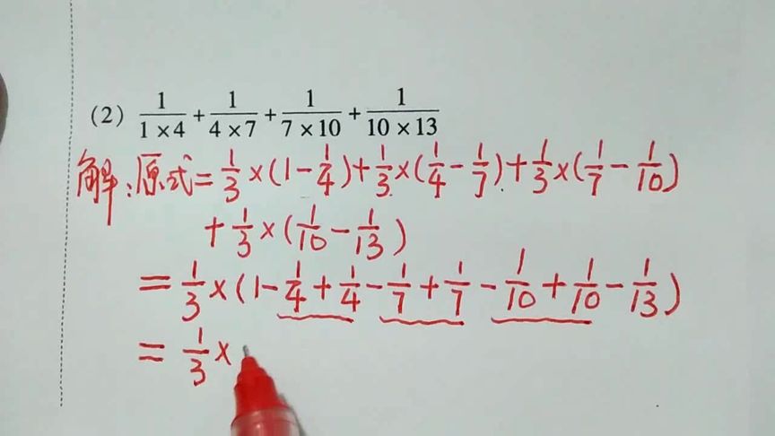 什么是裂项相消法?七年级数学上册,有理数计算,拓展培优考题
