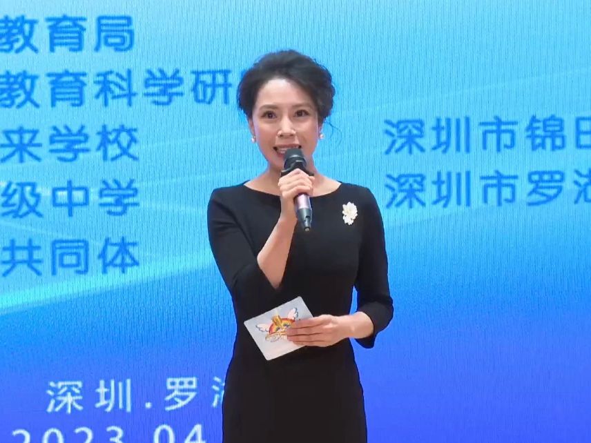 全国教育信息化“双区”建设交流研讨会暨新时代教育数字化罗湖区“...