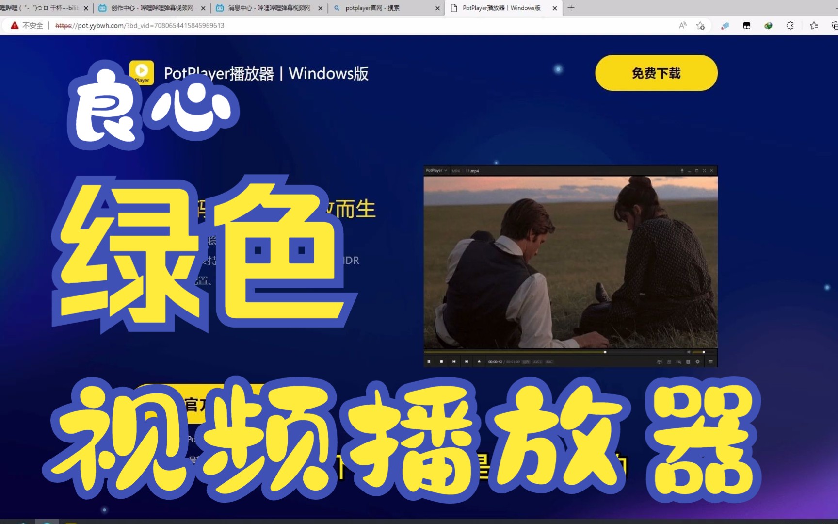 视频播放器,你确定不选它?