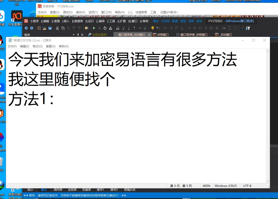易语言文件加密方法