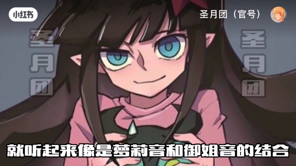 [每日配音教程]凯莉CV苦艾教你怎样达到凯莉的声线