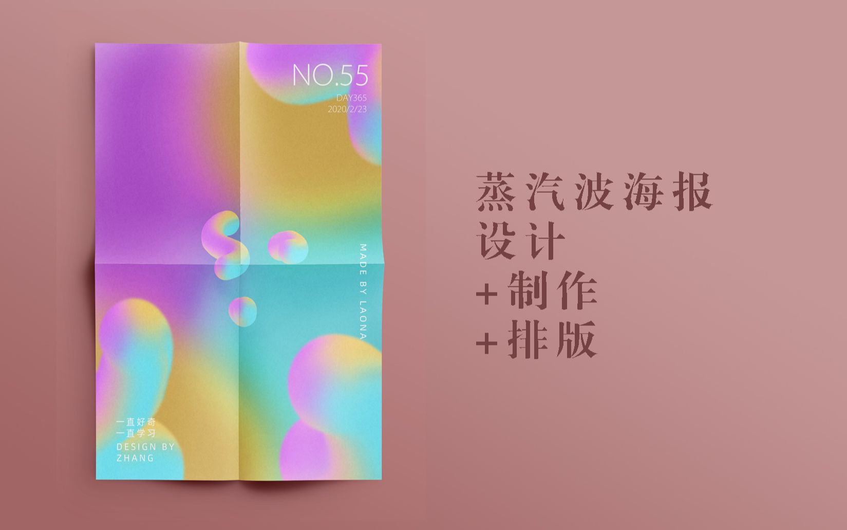 【PS混合画笔】Vaporwave蒸汽波风格/荧光、流体、梦幻感/PS制作...