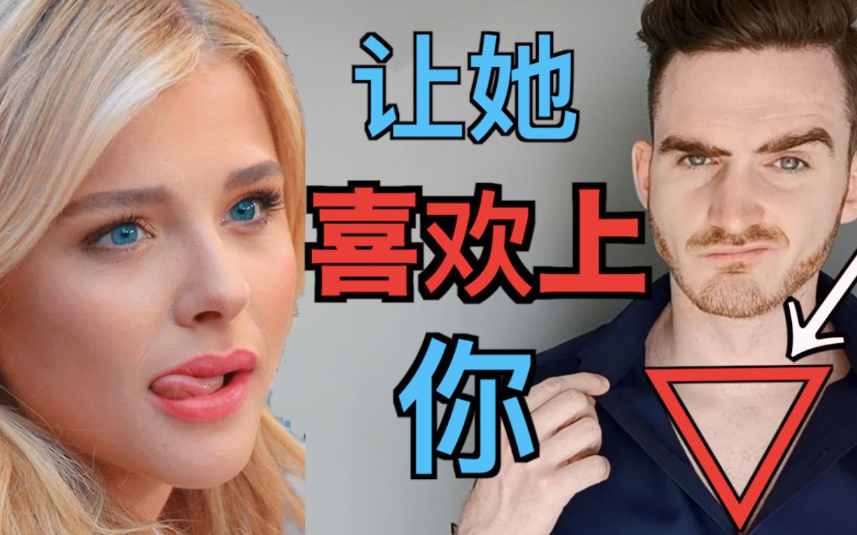 6个心理技巧让她喜欢上你【约会前必看!】