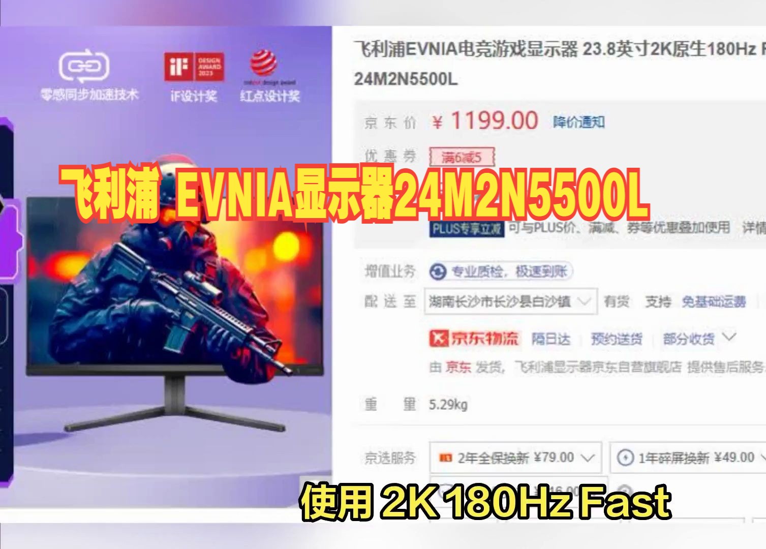 飞利浦 EVNIA显示器24M2N5500L评价怎么样?刷新率,面板,亮度,功能...