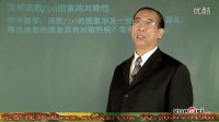 学而思网校 高中数学函数部分精讲.